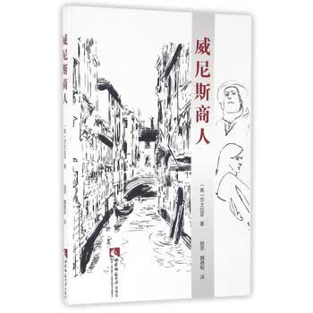 威尼斯商人