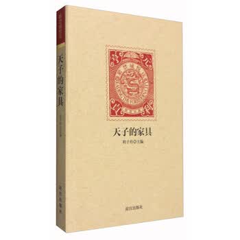 紫禁城悦读：天子的家具