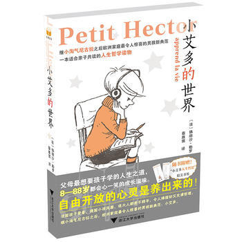 小艾多的世界