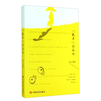 {正版新书}“脱单”约会吧9787517105756