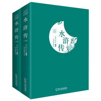 水浒传（四大名著 套装全2册）