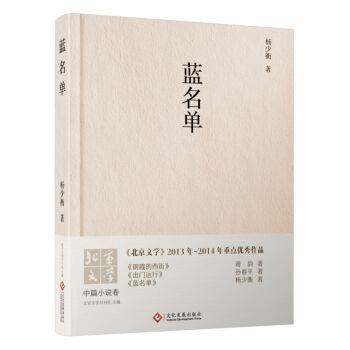 蓝名单