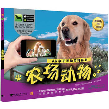 正版新书  AR亲子互动百科系列：农场动物9787515344539其他品牌