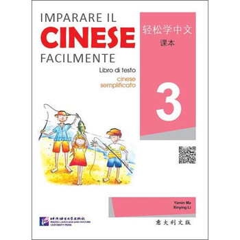 轻松学中文（意大利文版）课本3 （含1MP3）