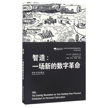   智造9787560864655同济大学