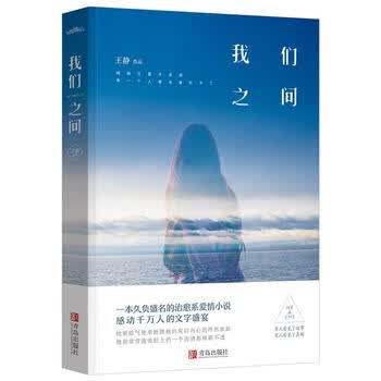 我们之间
