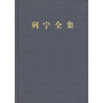 列宁全集：第七卷（第二版 增订版）