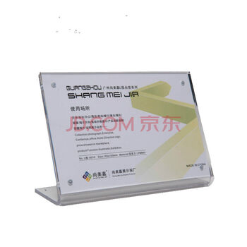 L型强磁台卡 桌签 标价签 亚克力桌牌 席卡台签展示牌广告牌姓名标牌 6009横版 128*90mm