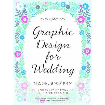 ウェディングのデザイン，婚礼平面设计