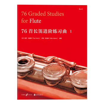 76首长笛进阶练习曲 1