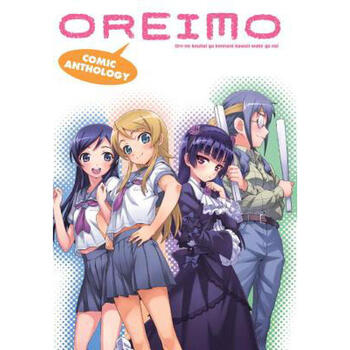 Oreimo Comic Anthology
