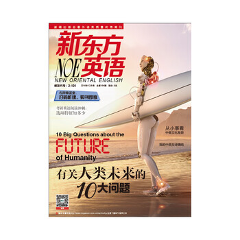 新东方英语（2016年12月号）