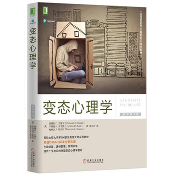 ~~心理学9787111549680