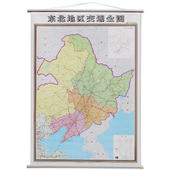 东北地区交通全图黑龙江吉林辽宁省地图挂图 1.4米*1.0米