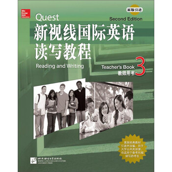 新视线国际英语读写教程 教师用书3