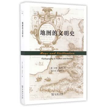 地图的文明史/科学新视野