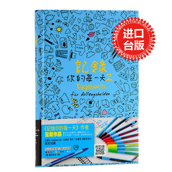 记录你的每2 台版 朵罗．奥特曼  远流