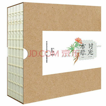{正版新书}《时光·本草》9787518410606