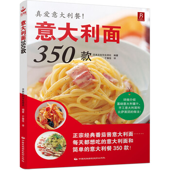 正版 ~~~面350款9787512208728