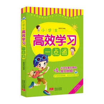 小学生高效学习一点通9787510146138中国人口