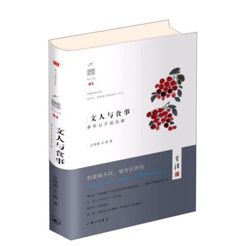文人与食事 多年父子成兄弟/汪曾祺作品