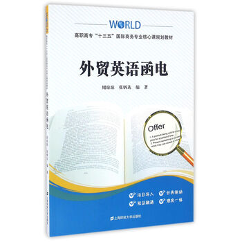 外贸英语函电