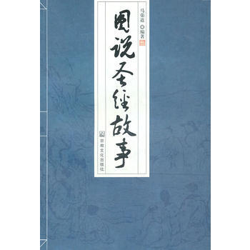 图说故事