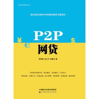  P2P~~9787509568255