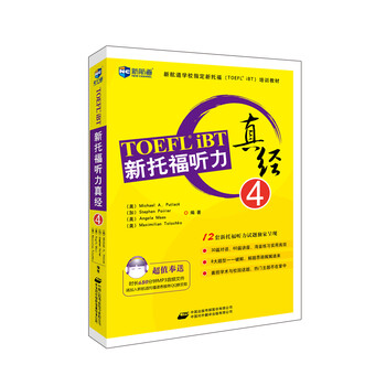 正版 新托福听力真经 4	9787500132813