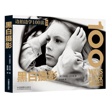 黑白摄影