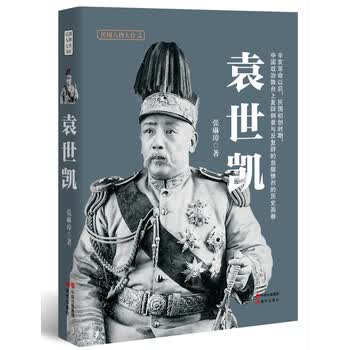 袁世凯