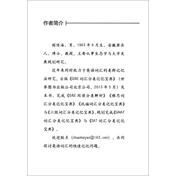 {正版新书}GER句子填空对策与技巧9787519207229