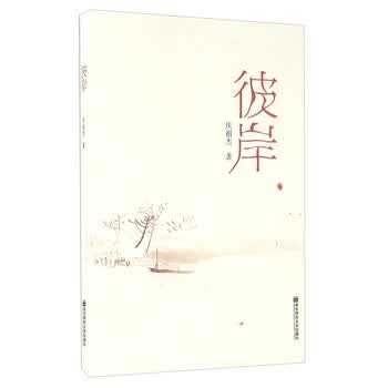 彼岸