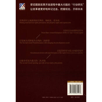   改革谏言录9787500865476中国工人
