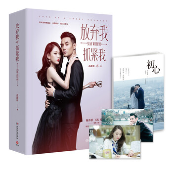 正版 放弃我抓紧我（上下））9787540478056