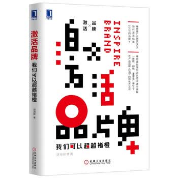 激活品牌：我们可以超越褚橙