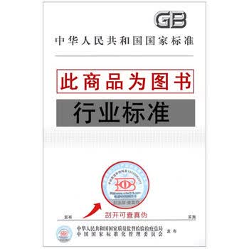 JG/T 163-2013 钢筋机械连接用套筒