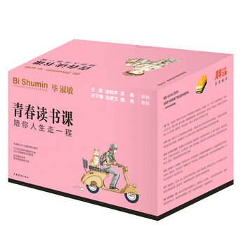 青春读书课