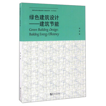 绿色建筑设计：建筑节能