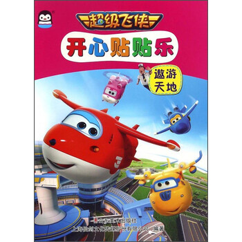 遨游天地/开心贴贴乐