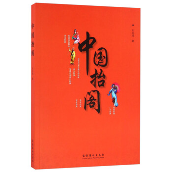 中国抬阁