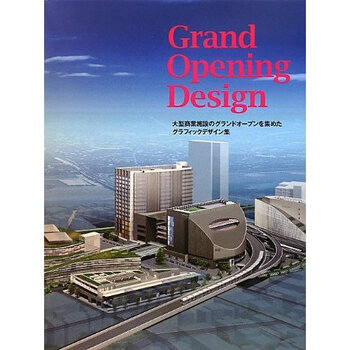 Grand Opening Design，盛大开幕式设计