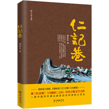 仁记巷