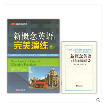 常春藤新概念英语之演练 2上 语法英语录音练习册卷 新概念英语教材练习册新概念2第