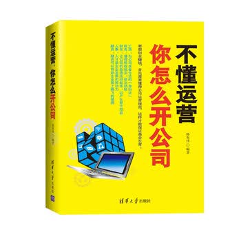 不懂运营，你怎么开公司