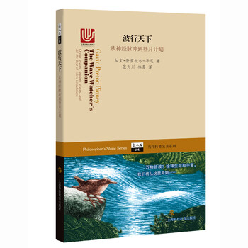 [正版图书]波行天下 从神经脉冲到登月计划
