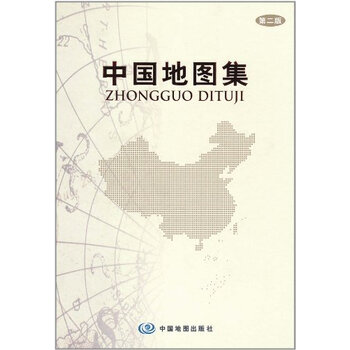 中国地图集-第二版/书籍/旅游/地图/中国地图