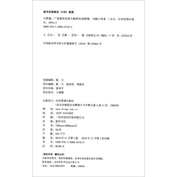 正版 大跨越9787509647103