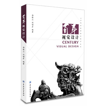 百年视觉设计