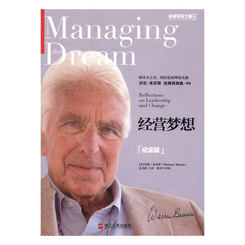经营梦想 书籍 管理 领导学